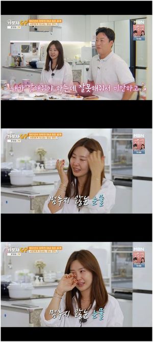 '연봉 110억' 차우찬, 아내 손솔과 첫만남에 무릎 앉기 고백('가보자GO')[어저께TV] - OSEN