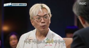 “가명으로 제작할까 고민” 김태호 PD라는 이름값 (‘질문들’)[어저께TV] - OSEN