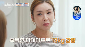 '4인용식탁' 배윤정 "13kg 감량 비결? 사람 끊었다…3개월간 아무도 안 만나" [어저께TV] - OSEN