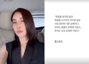 진서연 "죽음을 시시각각 의식한 삶"...의미심장 SNS [★SHOT!] - OSEN