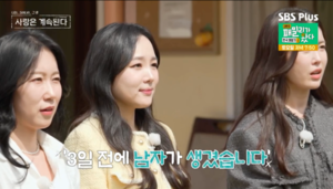 “남자 생겼다”…女출연자, 방송 3일 전에 갑자기 펑크냈다 ‘충격’ (‘나솔사계’) [Oh!쎈 포인트] - OSEN