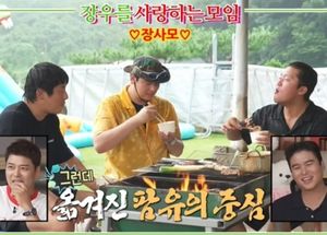 기안84X김대호X이장우 날 것의 여름 바캉스..'베스트커플상' 예약 ('나혼산') - OSEN