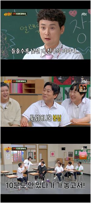 '아는 형님' 민경훈 "♥예비 신부=아형PD 출신···교제 7개월만에 결혼"[어저께TV] - OSEN
