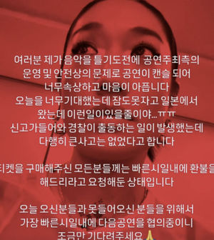 "빨리 나가!" 아수라장이었던 '보일러룸' 대피현장..2천석→ 6천석 '오버셀링' 언급 (Oh!쎈 이슈) - OSEN