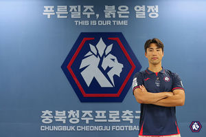 충북청주FC, 광주 출신 MF 최준혁 영입으로 중원 보강 - OSEN