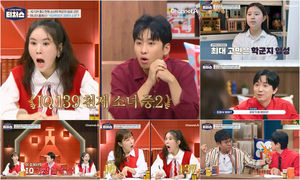 '연봉 100억' 정승제, 1타 강사 IQ는? "137까지 나와 봐"(티처스) - OSEN