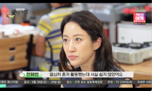 전혜빈, LUV 3인조 데뷔→우울증…”아기 소리 들으며 눈뜨는게 행복” (‘백반기행’) [어저께TV] - OSEN