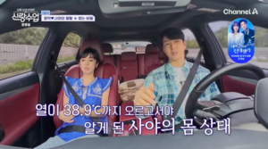 심형탁 “‘임신 13주’ ♥사야, 빈혈+38.9도 고열로 입원” 걱정 (‘신랑수업’)[Oh!쎈 포인트] - OSEN