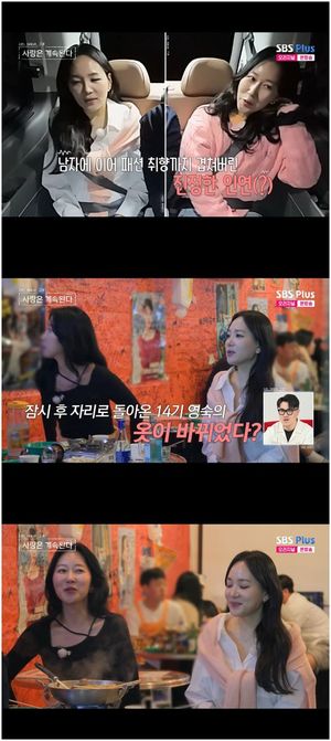 '나솔사계' 영자x영숙, 같은 남자만 선택하는 이유[종합] - OSEN