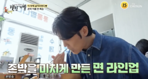 '비연예인♥' 존박, 첫눈에 반한 아내와 결혼 골인한 비결은? ('백반기행') [어저께TV] - OSEN