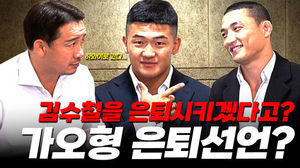 로드FC 정문홍 회장의 은퇴 선언, ‘제자’ 김수철 은퇴하면 MMA계에서 없어지고 싶다? - OSEN