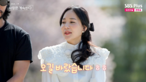 미스터 박, 14기 영숙VS영자에서 '영자' 선택 "유머코드 맞더라" ('나솔사계') [Oh!쎈 포인트] - OSEN