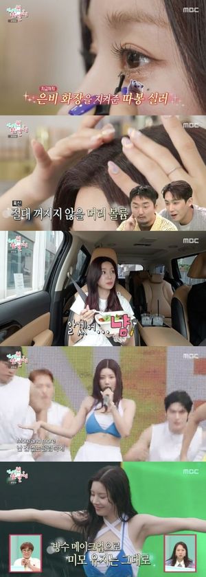 ‘24억 건물주’ 권은비 “워터밤 페이 올라가..노출 사고 막으려 양면테이프 사용”(전참시)[종합] - OSEN