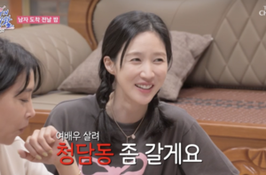 누가 '여배우'들 아니랄까봐.."청담동 숍부터 가자!" ('사생활') [Oh!쎈 포인트] - OSEN