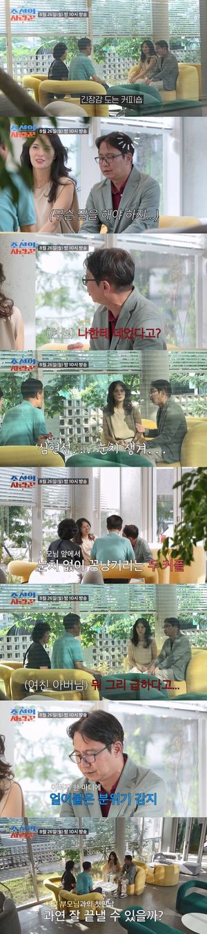 54세 심현섭, 결혼 암초..'11세 연하 ♥여친'父 "뭐 그리 급하다고.." (조선의 사랑꾼) - OSEN