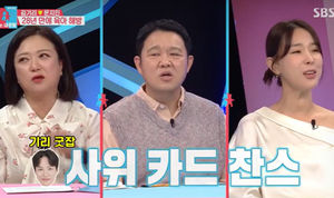 김기리, 전세사기 경매에도 사위카드FLEX..♥문지인 '감동' [어저께TV] - OSEN