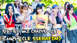 르세라핌(LE SSERAFIM),’청순-독기 빼고 CRAZY한 악동’ [O! STAR] - OSEN