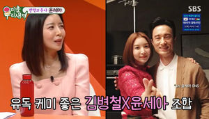 "쉿!" 남친있는 티 팍팍? 윤세아, '썸남♥' 김병철→마지막 연애는? (ft.반전매력) [어저께TV] - OSEN