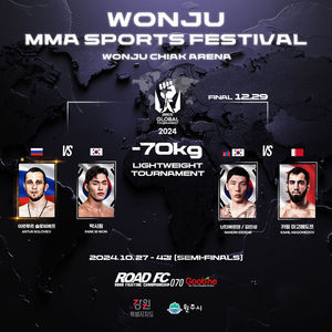 ‘원주 MMA 스포츠 페스티벌’ 글로벌 토너먼트 4강, 결승에 로드FC 내년 첫 대회도 확정 - OSEN
