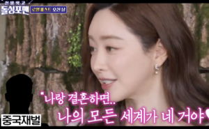 "비행기 1등석만+현금부자" 홍수아, 中재벌 청혼→200억대 계약까지? [어저께TV] - OSEN