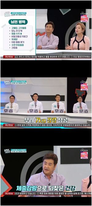 '퍼펙트 라이프' 유혜영♥나한일, 새로운 가족 위해 7kg 감량 - OSEN