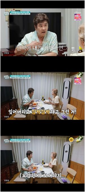'3번 결혼' 유혜영♥나한일 "치매 걸려도 변까지 책임질 것"('퍼펙트 라이프')[Oh!쎈 포인트] - OSEN