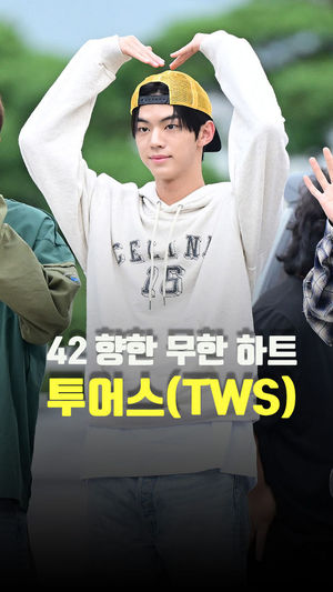 투어스(TWS), ’42 향한 무한 하트’ [O! STAR 숏폼] - OSEN