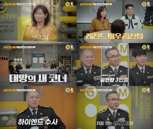 ‘용감한 형사들4’ 새 MC 김선영..숨진 채 발견된 다방 업주 11년만에 DNA - OSEN