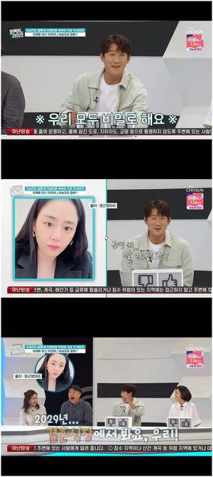 '미스터트롯2' 나상도 "문근영과 2029년 결혼하고파"('퍼펙트라이프')[Oh!쎈 포인트] - OSEN