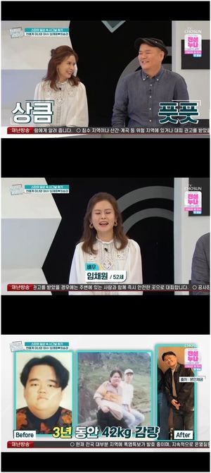 '퍼펙트라이프' 최승경, 120kg→80kg, ♥임채원도 -20kg "도합 62kg 감량"[종합] - OSEN