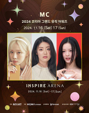 뉴진스 하니·에스파 윈터, 남지현과 '굿파트너'..KGMA 진행 기대 UP - OSEN