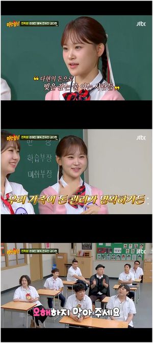 '아는 형님' 김다현 "빚 26억, 김봉곤이 다 갚았다"[Oh!쎈 포인트] - OSEN