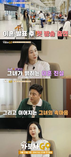 함소원, 비난받는 이유 "진화와 이혼 후 동거..스킨십도 많아"(가보자GO) - OSEN