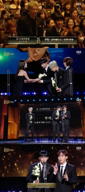 세븐틴이 드라마 시상식에 왜 나와? OST상 주인공 부석순 ('SDA') - OSEN