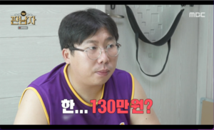 양배차, 1년에 130만원 버는데 '골프장 FLEX'…김종국 “친한 동생이면 한대 때렸다” (‘짠남자’) [종합] - OSEN