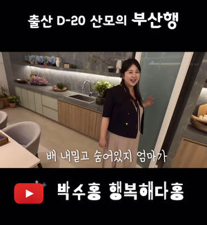 박수홍, '30kg 증가' ♥김다예의 "안 숨겨지는 배" 듣고 포복절도 - OSEN