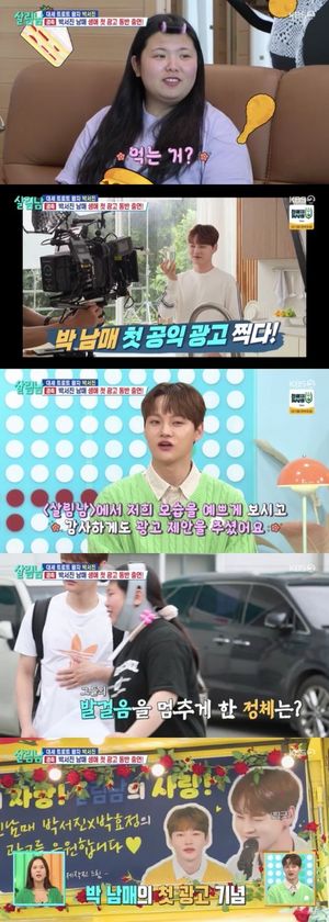 “연예인 데뷔할 듯”..박서진과 첫 광고 동반 촬영한 여동생, 연기력도 OK(살림남2)[종합] - OSEN