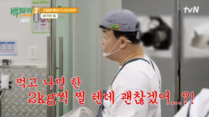 “먹으면 2kg 찔텐데 괜찮겠어?”...백종원표 칼로리폭탄 '고열량 햄버거' (‘백패커2’) [종합] - OSEN