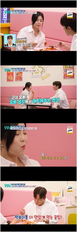 '-15kg' 솔비, 이민우 위해 1년만에 떡볶이 먹었다('살림남')[Oh!쎈 포인트] - OSEN