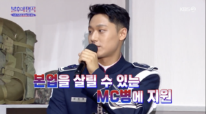 ‘불후’ 이도현, 전역 후 신동엽과 시상식 MC 하겠네..“다음에 더 열심히” [어저께TV] - OSEN