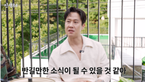 '최초공개' 정우 "영화 '바람' 속편 제작 중, 시나리오는 다 썼다" ('인생84') - OSEN