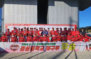 경상중, 2024 U-15 전국유소년야구대회 정상...권오승 최우수 선수상・오예준 우수 투수상 - OSEN