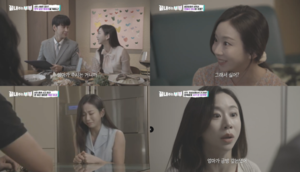 '나는 솔로' 3기 정숙, 재연배우 됐다..안현모 "남편이 번 돈 아니냐" (끝내주는 부부) - OSEN