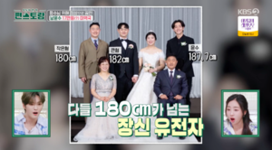 ’187.7cm’ 남윤수, 가족도 장신 ‘우월 DNA’ 자랑..“형들도 180cm 넘어” (‘편스토랑’)[순간포착] - OSEN