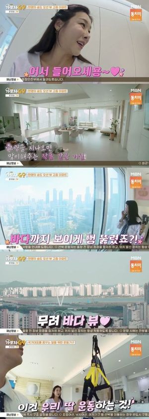 ‘재테크 여왕’ 현영, ‘바다 뷰’ 으리으리 송도집 공개..명품 박힌 럭셔리 인테리어(가보자고)[Oh!쎈 리뷰] - OSEN