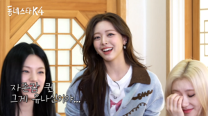있지 유나 "4세대 비주얼 '장카설'? 내가 듣보라고? 솔직히 말하면··" ('동네스타K') - OSEN