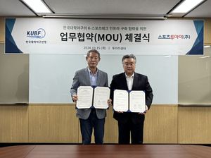 스포츠투아이와 한국대학야구연맹, K-스포츠테크 인프라 구축 협력 MOU 체결 - OSEN