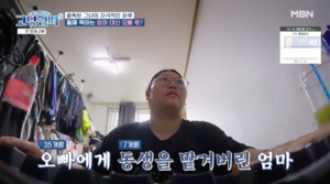 조아라, 심각한 ‘게임 중독’..아이 울어도 방치 “성인 ADHD 진단” (‘고딩엄빠5’)[종합] - OSEN