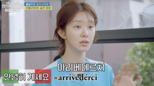 "이태리어를 해?" '상여자' 이주빈, 반전매력 美쳤다 (ft. 집념의 아이콘) [어저께TV] - OSEN