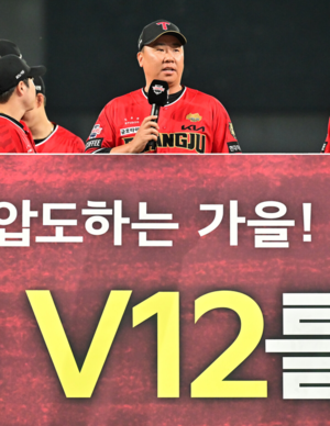 31년만에 전통의 88시리즈 열린다...이범호 감독 "삼성 예상했다. 장타력 싸움, V12 이루겠다" [오!쎈 광주] - OSEN